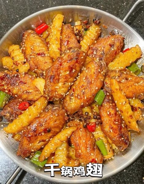 干锅鸡翅怎么做好吃_干锅鸡翅的家常做法-第3张图片-山城妙识