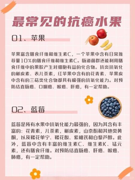 抗癌水果排行10强_哪些水果防癌效果最好-第1张图片-山城妙识