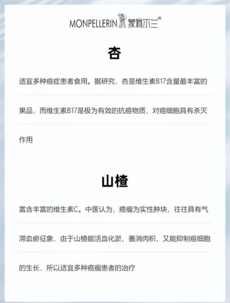 抗癌水果排行10强_哪些水果防癌效果最好-第2张图片-山城妙识