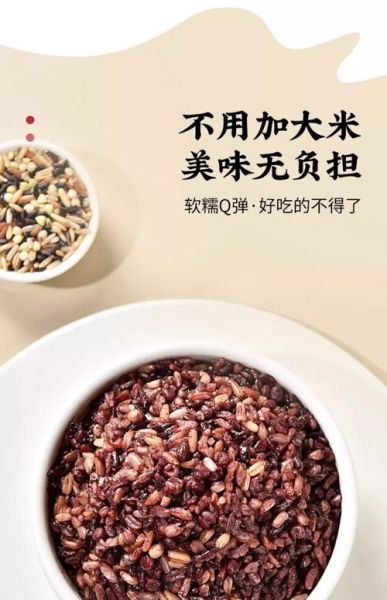 七种最有营养的米_哪种米最适合减脂-第3张图片-山城妙识
