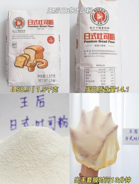 蛋糕粉和面包粉的区别_哪个更适合做甜点-第1张图片-山城妙识
