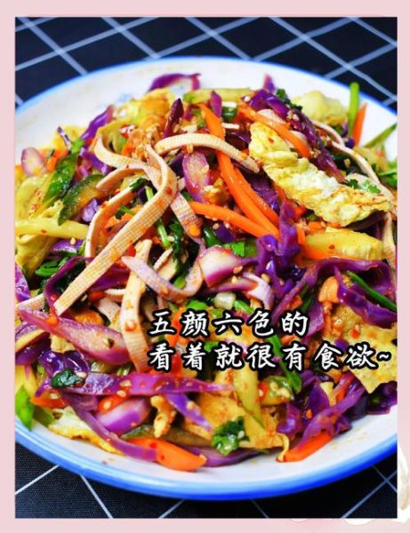 什锦是什么样子的_什锦菜有哪些常见搭配-第2张图片-山城妙识