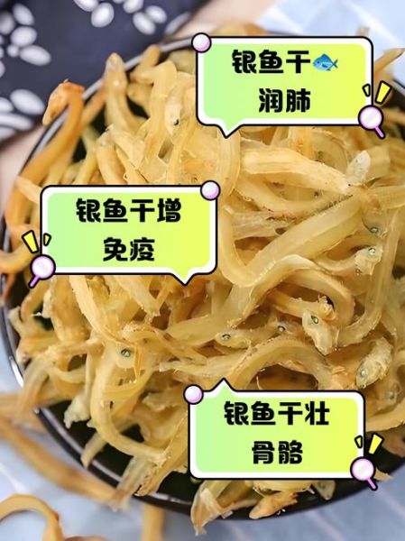 孕妇能吃银鱼干吗_银鱼干对孕妇有什么好处-第1张图片-山城妙识 孕妇能吃银鱼干吗_银鱼干对孕妇有什么好处-第1张图片-山城妙识