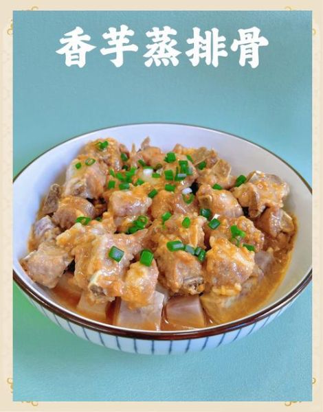 芋艿炖排骨怎么做_芋艿炖排骨要焯水吗-第2张图片-山城妙识 芋艿炖排骨怎么做_芋艿炖排骨要焯水吗-第2张图片-山城妙识