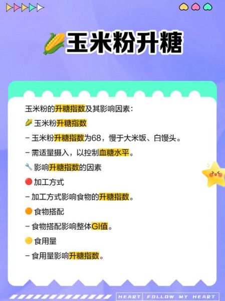 玉米面条升糖指数高吗_糖尿病人能吃吗-第1张图片-山城妙识