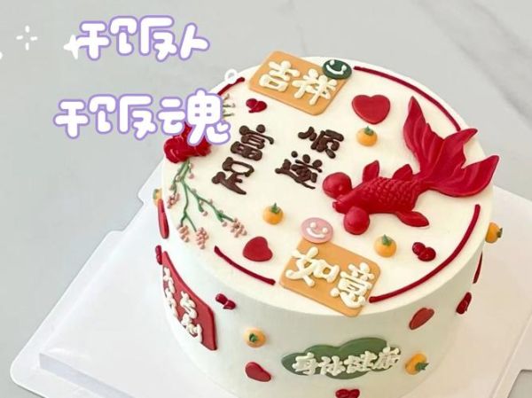 蛋糕祝福语怎么写简短独特_生日蛋糕上写什么不落俗套-第2张图片-山城妙识