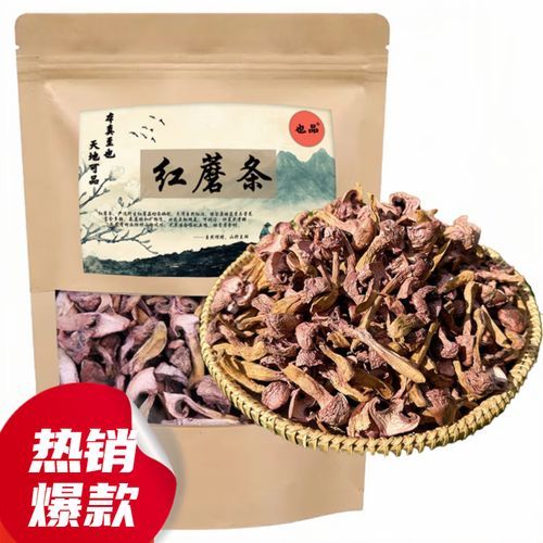 野生红菇多少钱一斤_野生红菇为什么这么贵-第2张图片-山城妙识