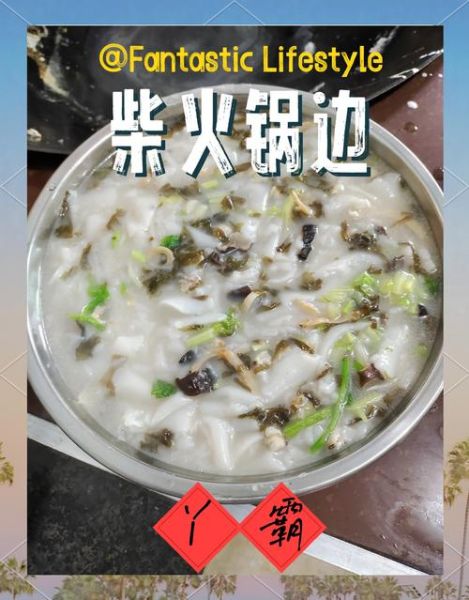 锅边糊米浆配方_锅边糊米浆怎么做-第1张图片-山城妙识