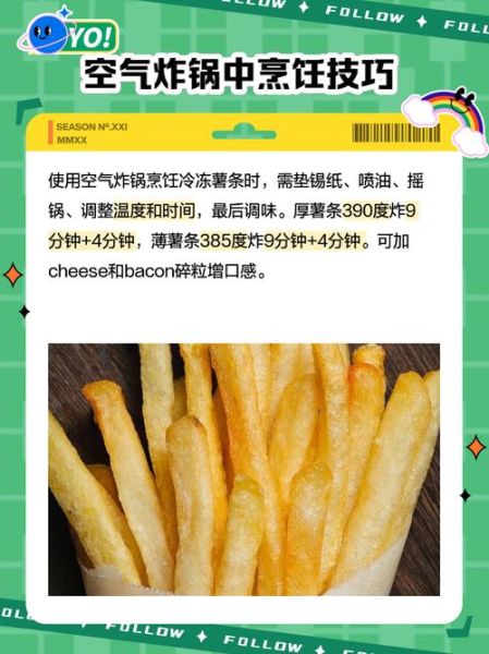 薯条怎么做才脆_炸薯条用冷冻还是现切-第3张图片-山城妙识