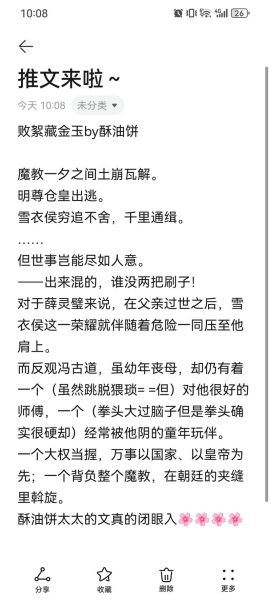 酥油饼晋江文学城作品推荐_酥油饼小说在哪看-第1张图片-山城妙识