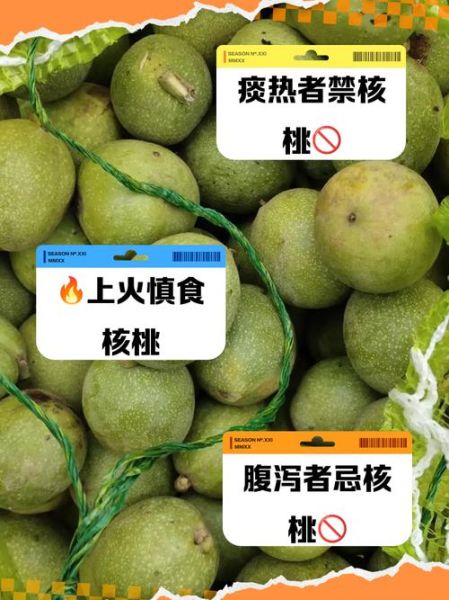 山核桃哪些人不能吃_禁忌人群有哪些-第1张图片-山城妙识