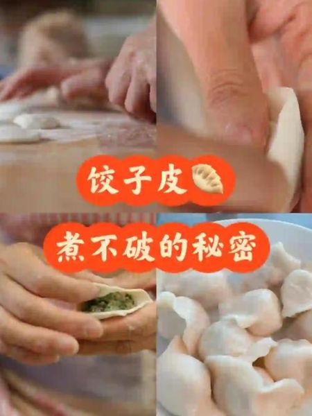 饺子皮怎么做才筋道_饺子皮的做法大全图解-第2张图片-山城妙识 饺子皮怎么做才筋道_饺子皮的做法大全图解-第2张图片-山城妙识