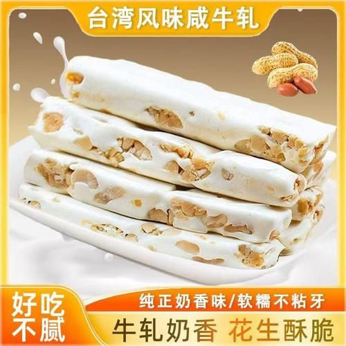 软牛轧糖的做法_软牛轧糖最佳配方-第2张图片-山城妙识