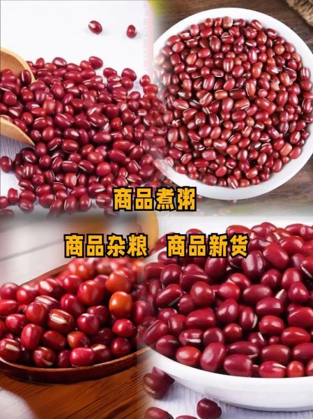 红小豆图片怎么保存_红小豆图片高清下载方法-第3张图片-山城妙识