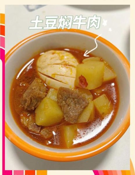 土豆牛肉面怎么做_土豆牛肉面热量高吗-第3张图片-山城妙识