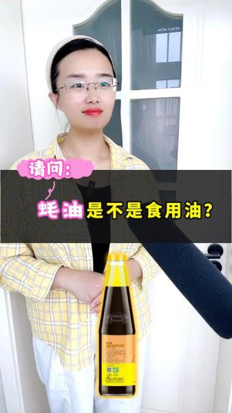 耗油是油吗_耗油和食用油区别-第1张图片-山城妙识