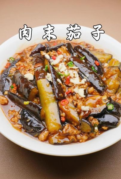 肉末蒸茄子怎么做_蒸茄子家常做法-第2张图片-山城妙识