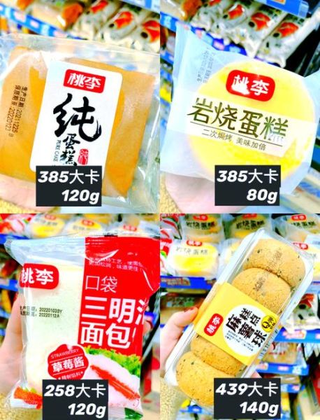 烤面包片热量是多少_减肥能吃吗-第2张图片-山城妙识