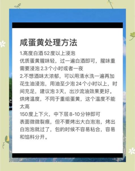 咸蛋黄怎么做_咸蛋黄出油技巧-第1张图片-山城妙识
