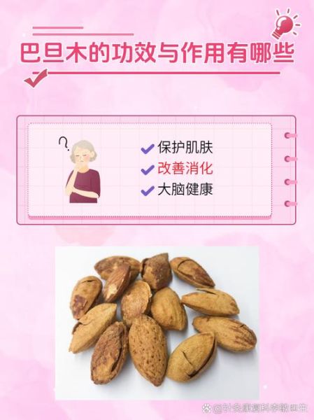 女人吃巴旦木的功效与作用_女人吃巴旦木会发胖吗-第1张图片-山城妙识