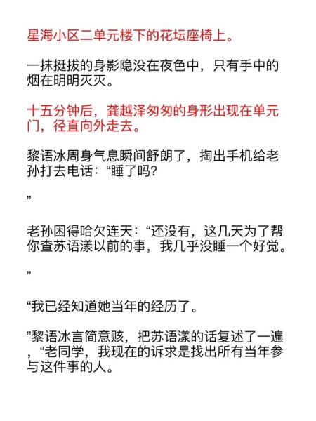 黎语冰怎么发现棠雪怀孕了_黎语冰发现棠雪怀孕的细节-第1张图片-山城妙识