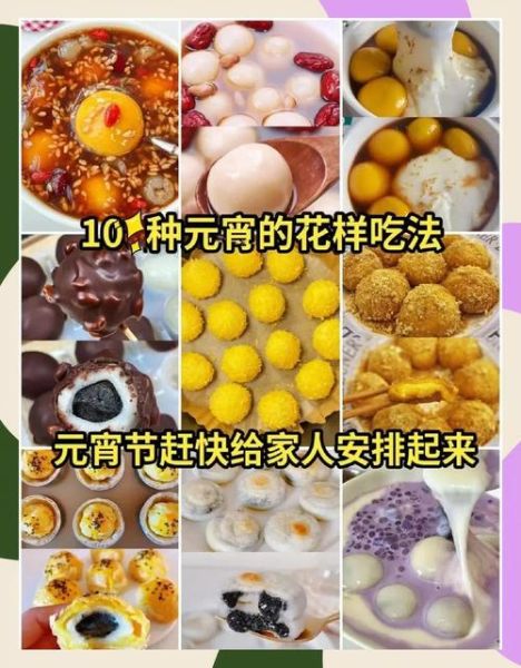 汤圆节是元宵节吗_汤圆节吃什么-第1张图片-山城妙识
