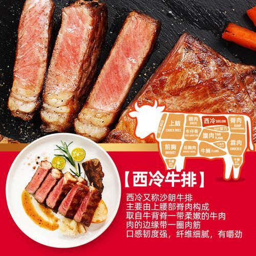 西冷牛排和菲力牛排哪个好吃_口感区别大吗-第3张图片-山城妙识