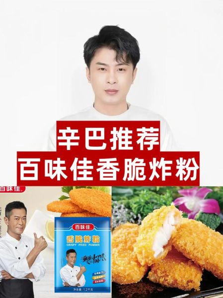 香酥炸鸡用什么粉_香酥炸鸡裹粉配方-第2张图片-山城妙识