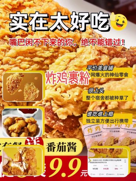 香酥炸鸡用什么粉_香酥炸鸡裹粉配方-第1张图片-山城妙识