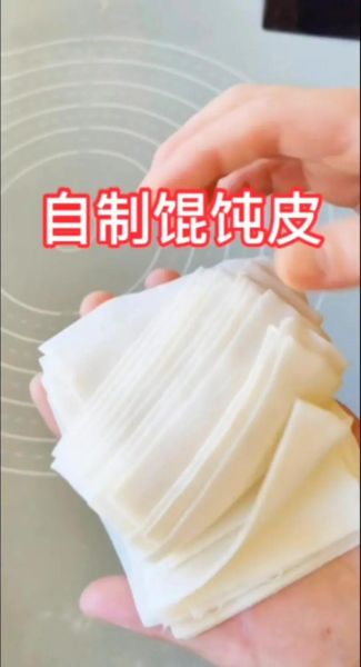 馄饨怎么包_馄饨皮的做法-第1张图片-山城妙识