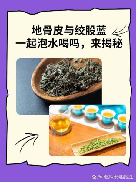 绞股蓝茶的功效与作用_适合什么人喝-第2张图片-山城妙识 绞股蓝茶的功效与作用_适合什么人喝-第2张图片-山城妙识