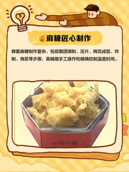 唐山麻糖哪里买正宗_唐山麻糖怎么保存-第3张图片-山城妙识