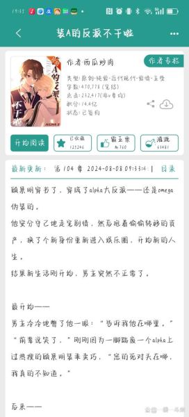 西瓜炒肉小说有哪些_西瓜炒肉作品顺序怎么看-第2张图片-山城妙识