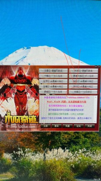 木瓜奇迹mu手游版下载_怎么安装不闪退-第1张图片-山城妙识 木瓜奇迹mu手游版下载_怎么安装不闪退-第1张图片-山城妙识