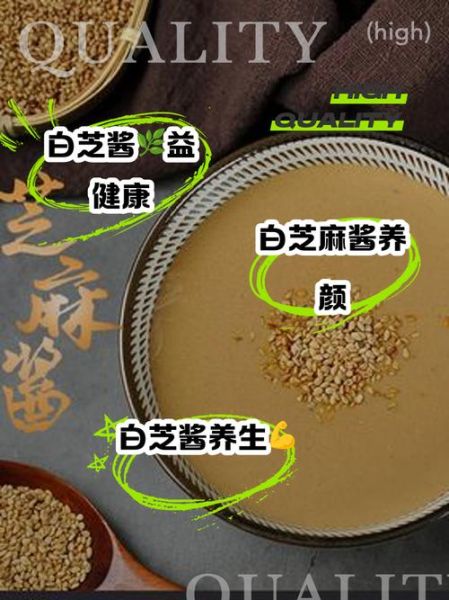 女人吃芝麻酱的好处_芝麻酱对女性的作用-第1张图片-山城妙识