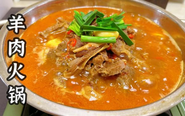 羊肉火锅怎么做_羊肉火锅去膻技巧-第3张图片-山城妙识 羊肉火锅怎么做_羊肉火锅去膻技巧-第3张图片-山城妙识