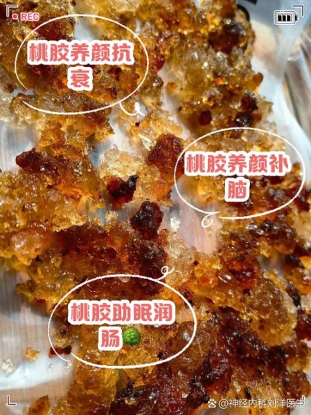 桃胶不能和什么一起煮_桃胶禁忌搭配-第1张图片-山城妙识