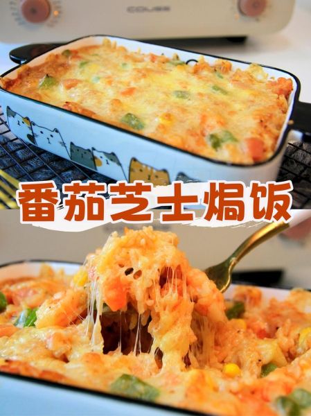 腊蔬缤纷焗饭怎么做_腊蔬缤纷焗饭好吃吗-第1张图片-山城妙识