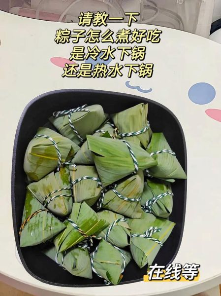 粽子煮多久才熟_冷水下锅还是热水下锅-第1张图片-山城妙识 粽子煮多久才熟_冷水下锅还是热水下锅-第1张图片-山城妙识