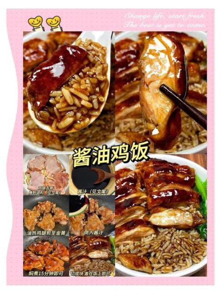 鸡腿饭怎么做好吃_鸡腿饭家常窍门-第2张图片-山城妙识
