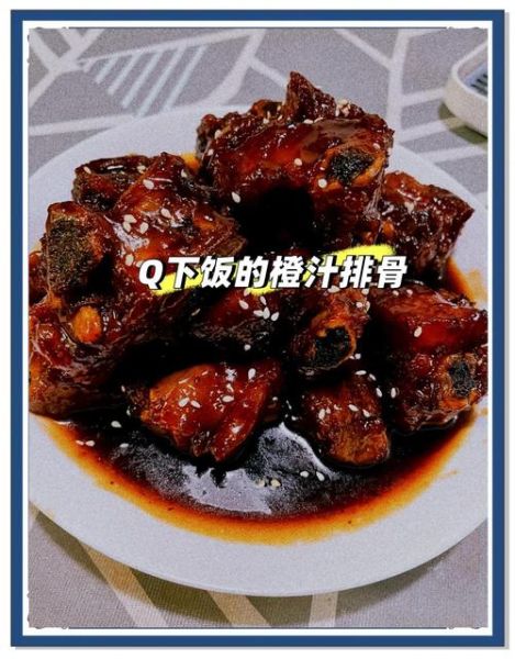 香橙排骨怎么做好吃_香橙排骨的家常做法-第2张图片-山城妙识 香橙排骨怎么做好吃_香橙排骨的家常做法-第2张图片-山城妙识