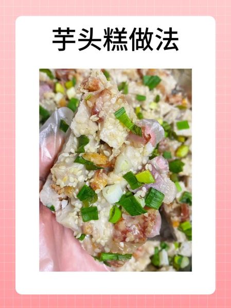 芋头糕的做法_家常芋头糕怎么做-第3张图片-山城妙识