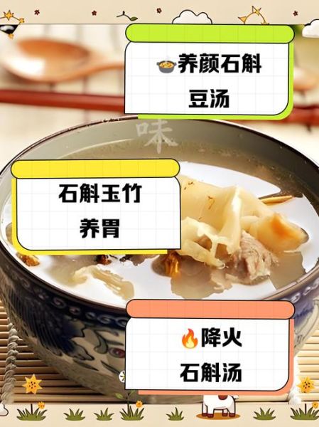 石斛炖汤配什么好_石斛炖汤有什么功效-第3张图片-山城妙识