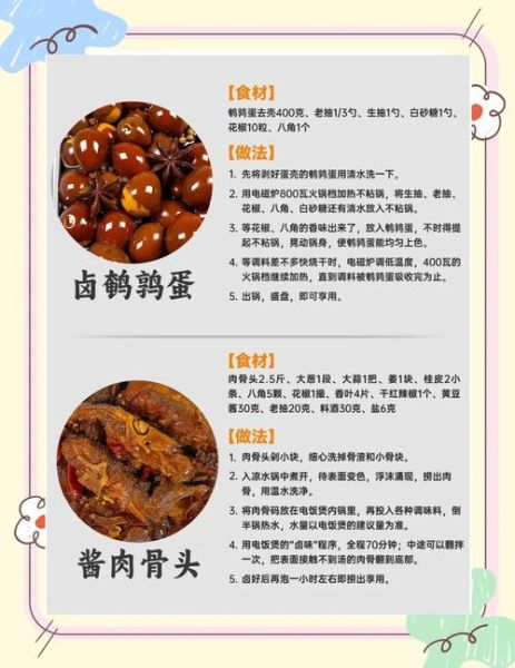卤料配方大全图片名称_如何保存不串味-第2张图片-山城妙识