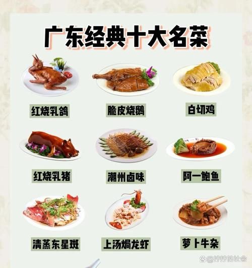 广州十大名菜有哪些_广州十大名菜怎么选-第1张图片-山城妙识