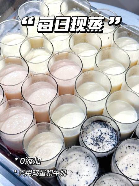 蛋清双皮奶怎么做_蛋清双皮奶简单做法-第3张图片-山城妙识