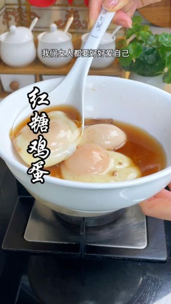 糖水鸡蛋怎么煮不散_如何煮糖水鸡蛋不糊-第3张图片-山城妙识