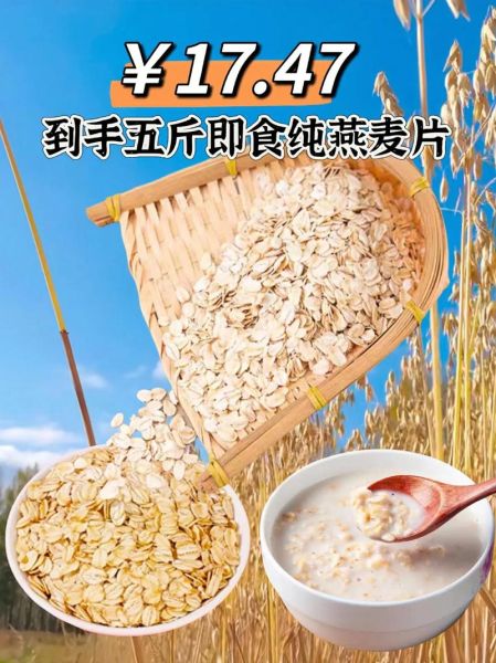 即食燕麦片是垃圾食品吗_为什么不能吃-第2张图片-山城妙识