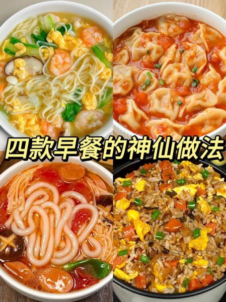 家常早餐做法大全有图_简单早餐怎么做-第2张图片-山城妙识