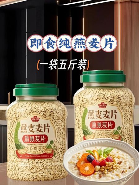 即食燕麦片是垃圾食品吗_为什么不能吃-第1张图片-山城妙识